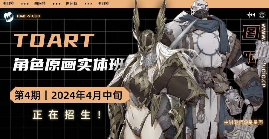 TOART图阿特概念艺术 - 我的网站