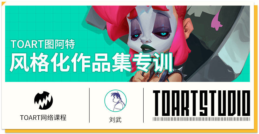 TOART图阿特概念艺术 - 我的网站