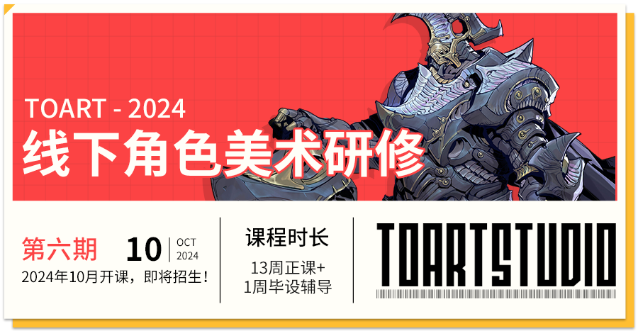 TOART图阿特概念艺术 - 我的网站