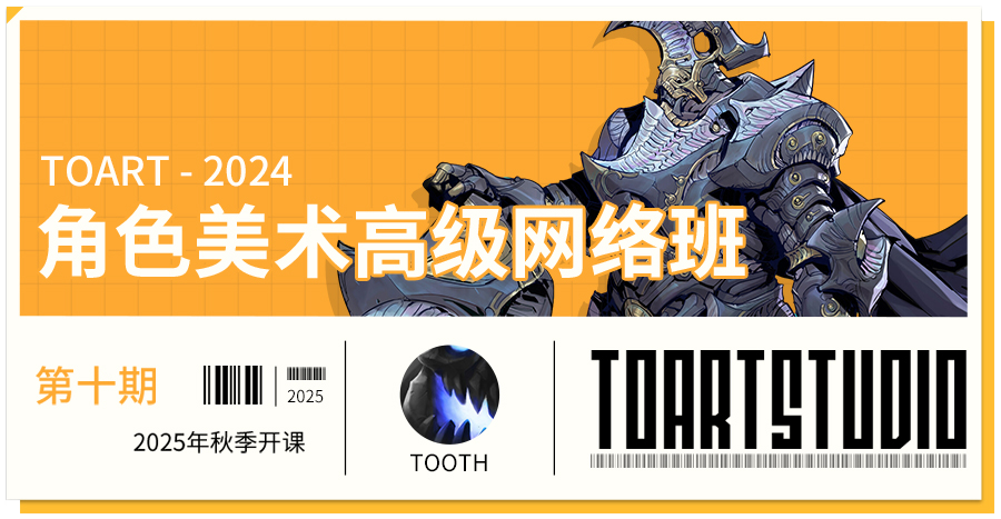 TOART图阿特概念艺术 - 我的网站